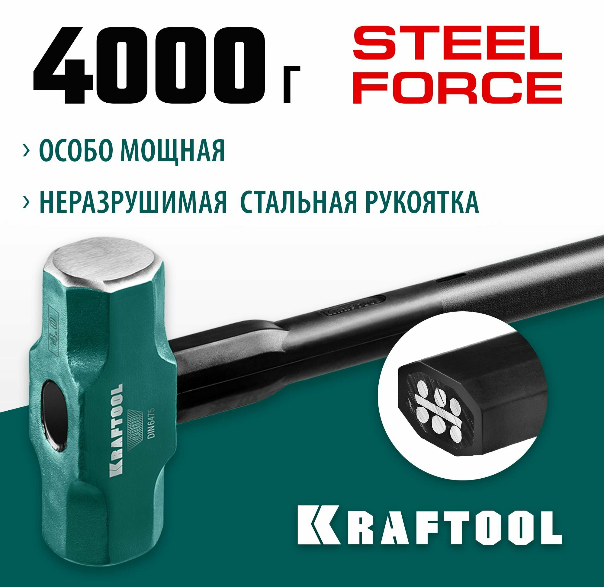 Кувалда KRAFTOOL 4 кг, c армированной рукояткой