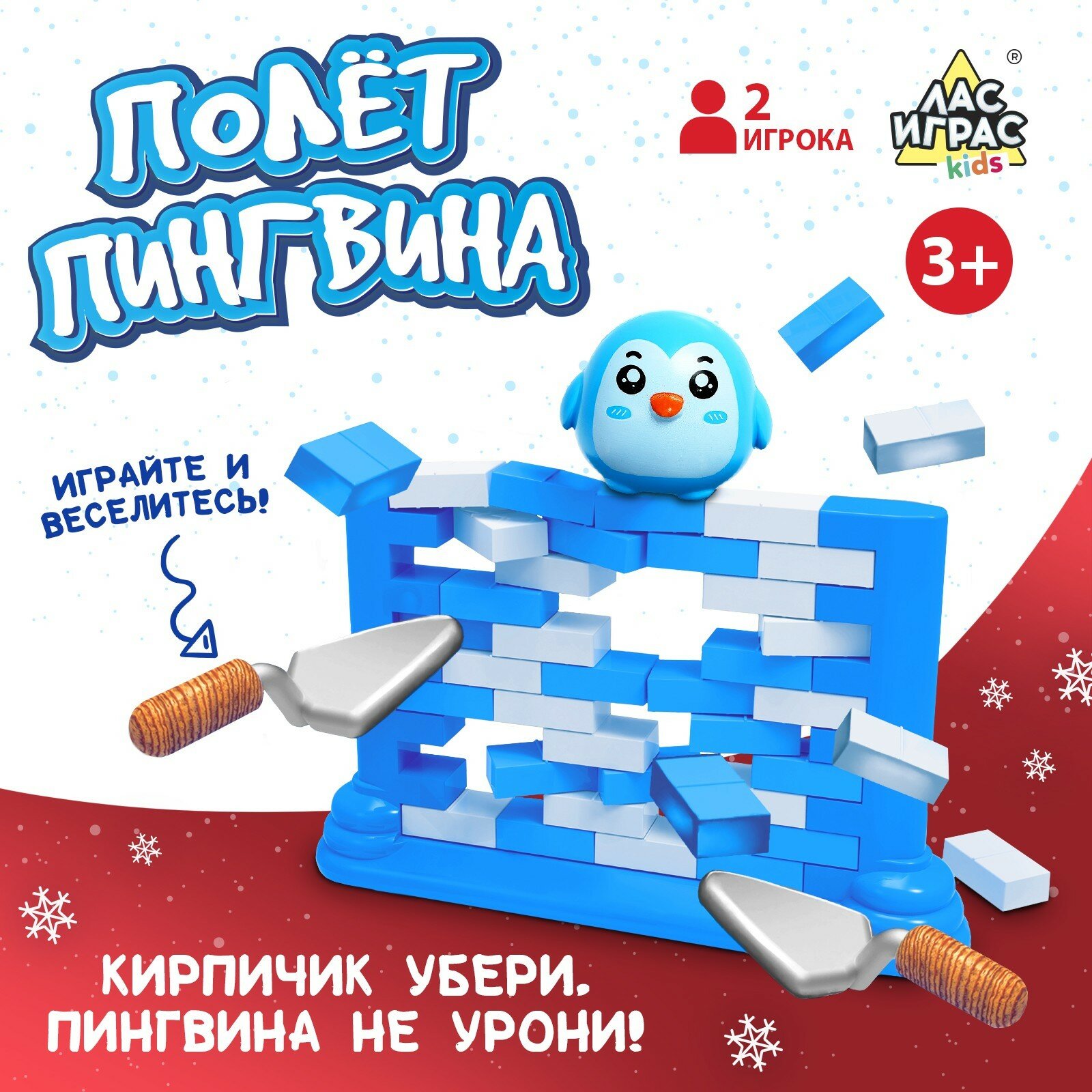 Настольная игра «Полёт пингвина» игра на баланс, пластик, Сима-ленд