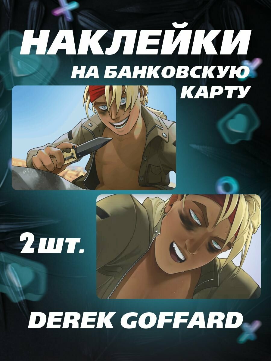 Наклейка на банковскую карту Derek Goffard