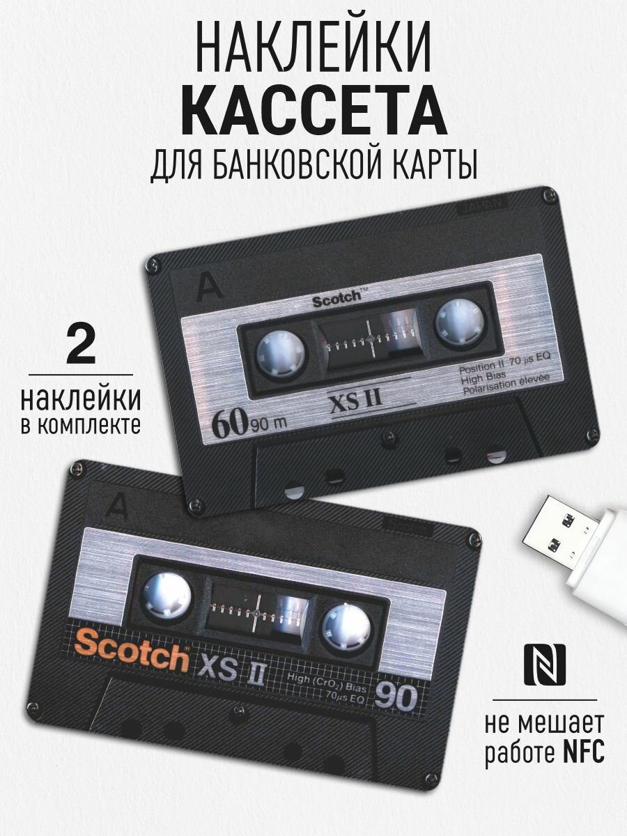 Наклейка на карту Кассета