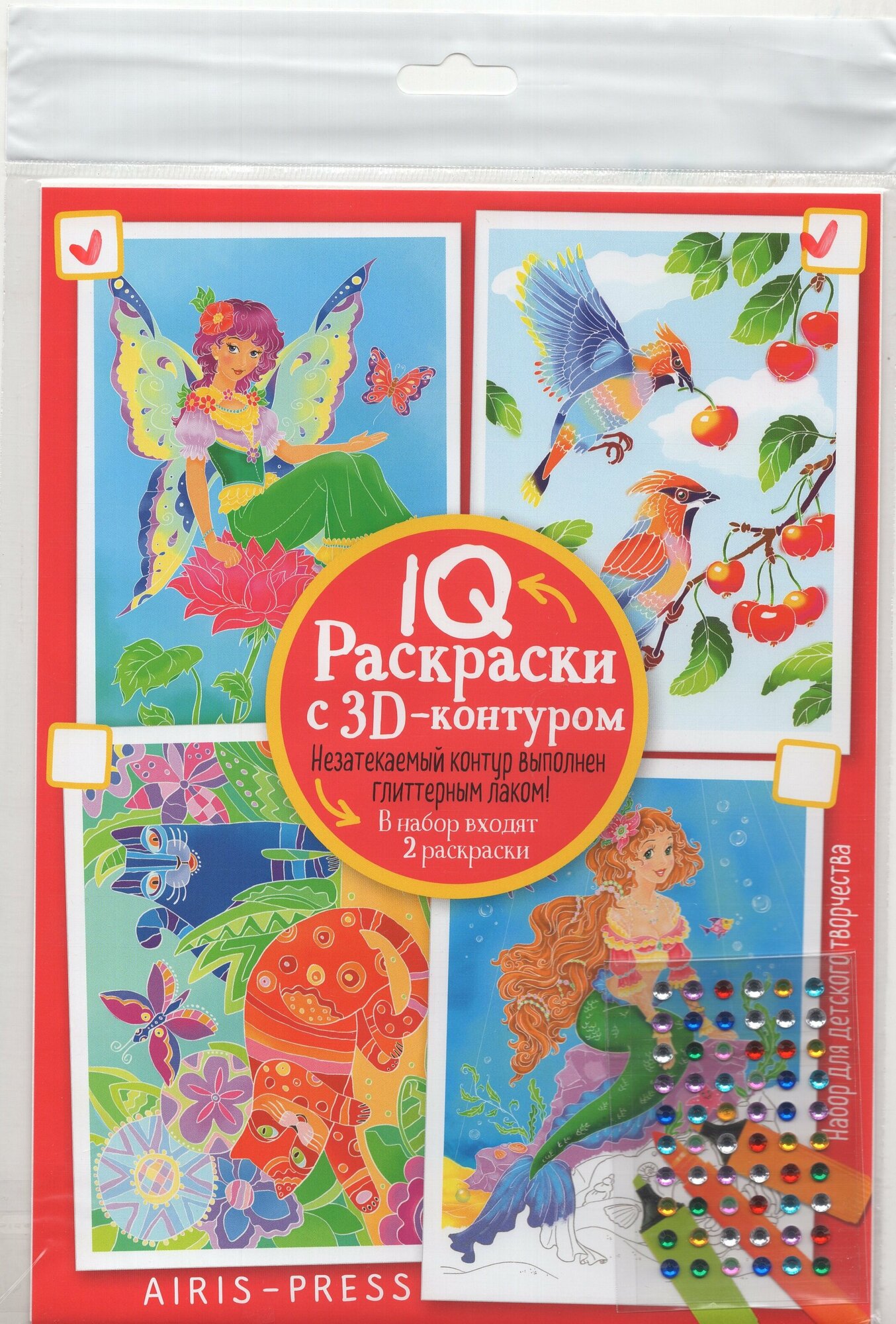 Айрис Пресс IQ Раскраски 3D контур. Набор 3 мини Разноцветный микс