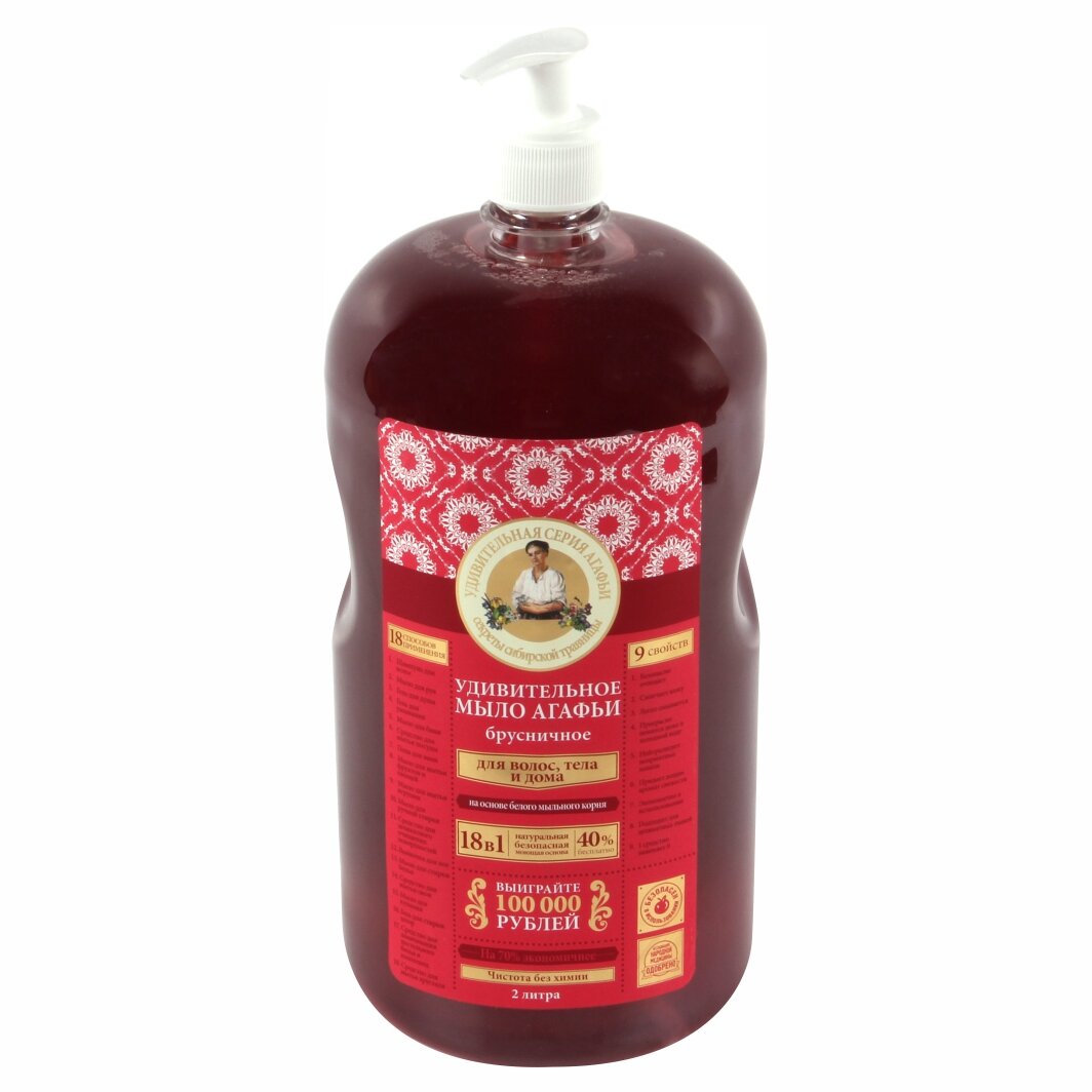 Мыло универсальное для уборки Брусничное 18в1 2000мл