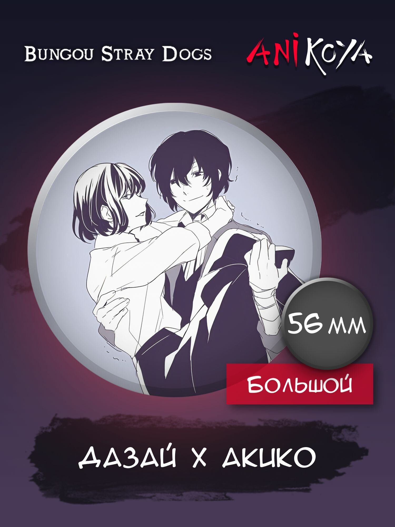 Набор значков AniKoya