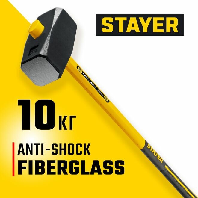 Кувалда c фиберглассовой рукояткой Hercules STAYER 10 кг, Professional