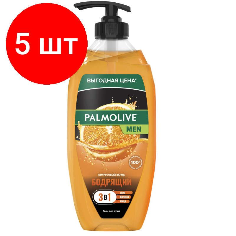Комплект 5 штук, Гель для душа Palmolive Men   Цитрусовый заряд, 750 мл