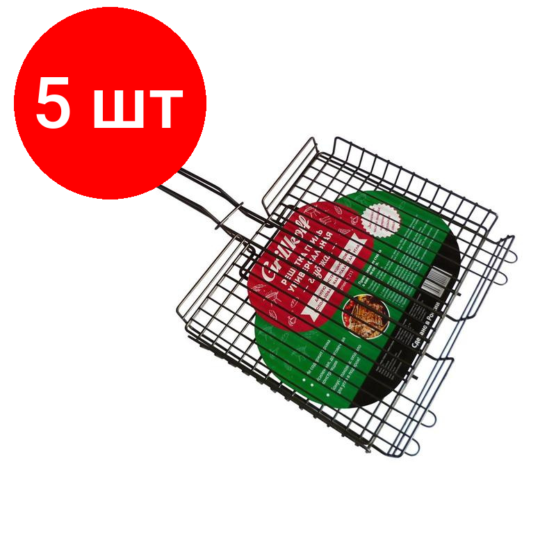 Комплект 5 штук, Решетка-гриль глубокая универсальная 680 г 211