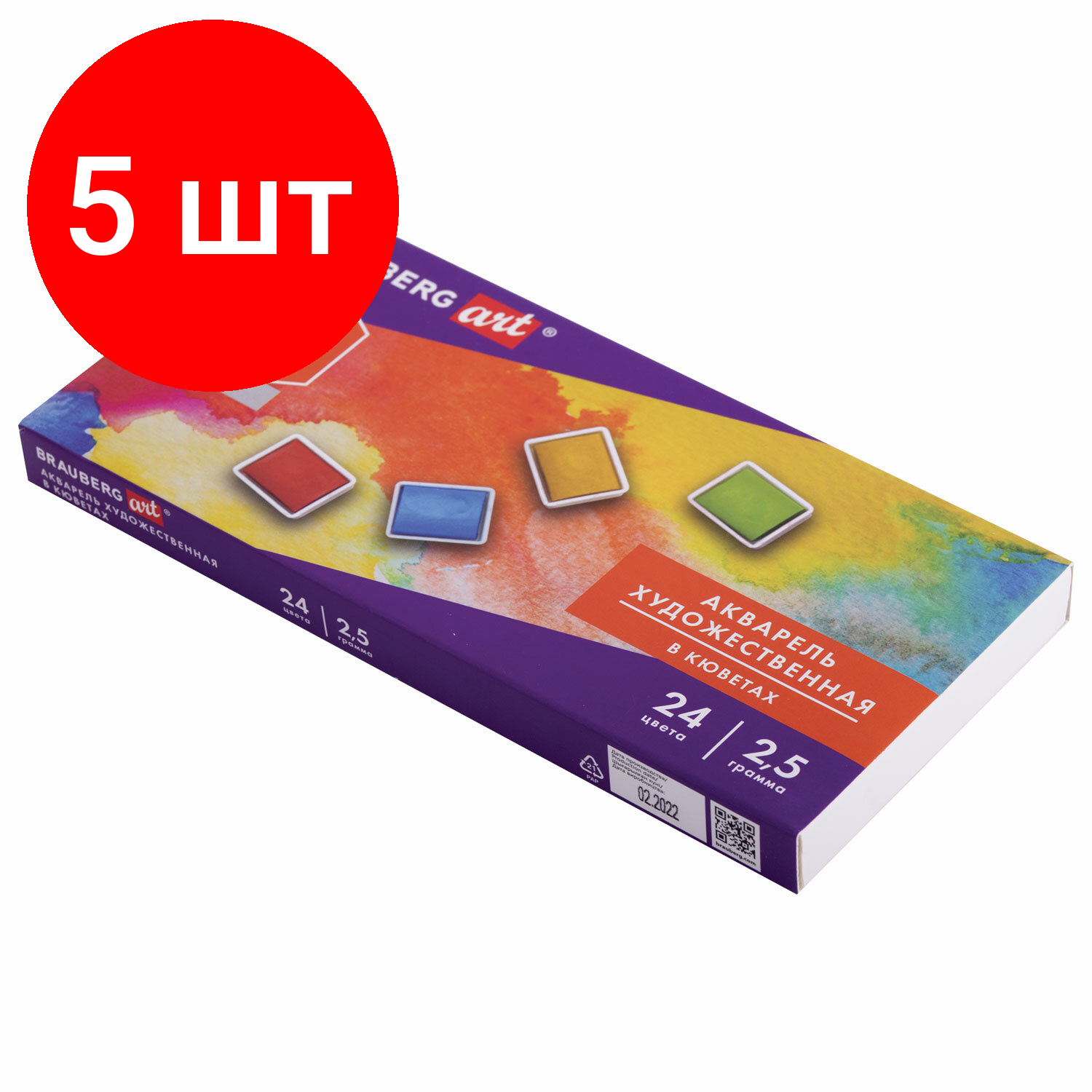 Комплект 5 шт, Акварель художественная в кюветах набор 24 цвета по 2.5 г, BRAUBERG ART DEBUT, 191778