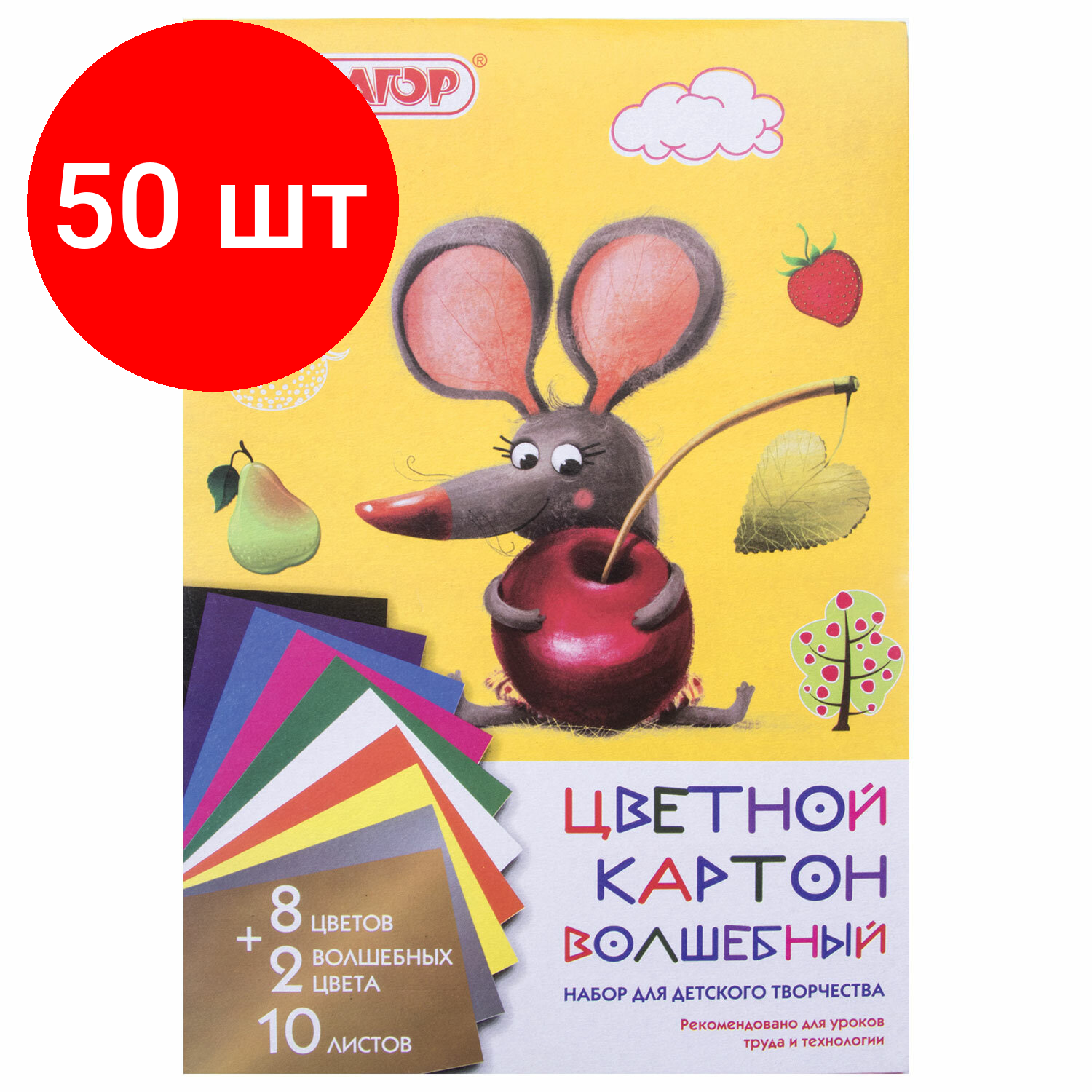 Комплект 50 шт, Картон цветной А4 немелованный (матовый), волшебный, 10 листов 10 цветов, в папке, пифагор, 200х290 мм, "Мышонок", 129913