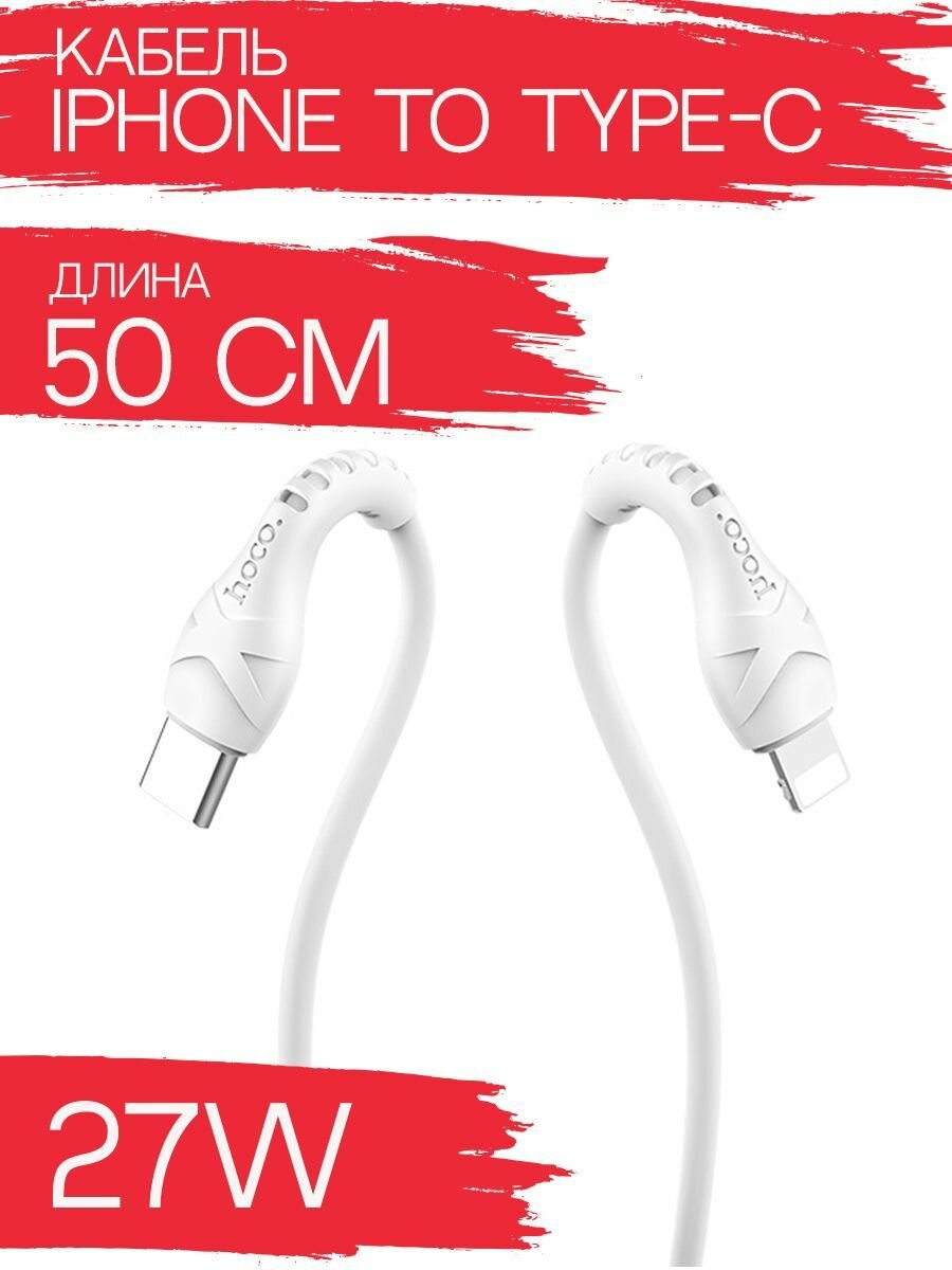 Кабель Lightning to Type-C 3A Apple 27W