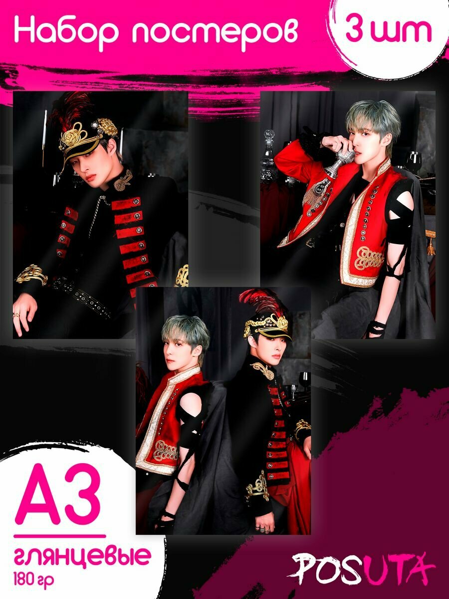 Постеры Ateez k-pop группа картины настенные А3