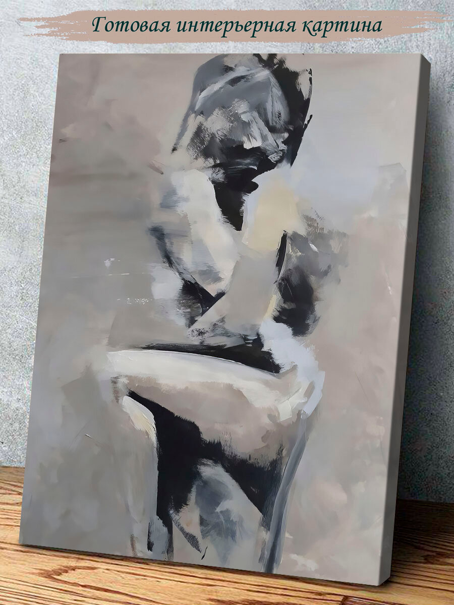 Картина на стену 50х70 Абстракция черно-белая пара