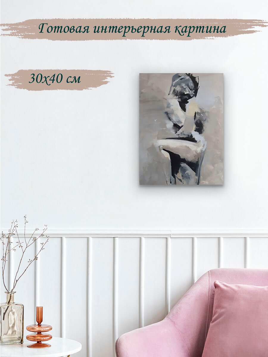 Картина на стену 30х40 Абстракция черно-белая пара