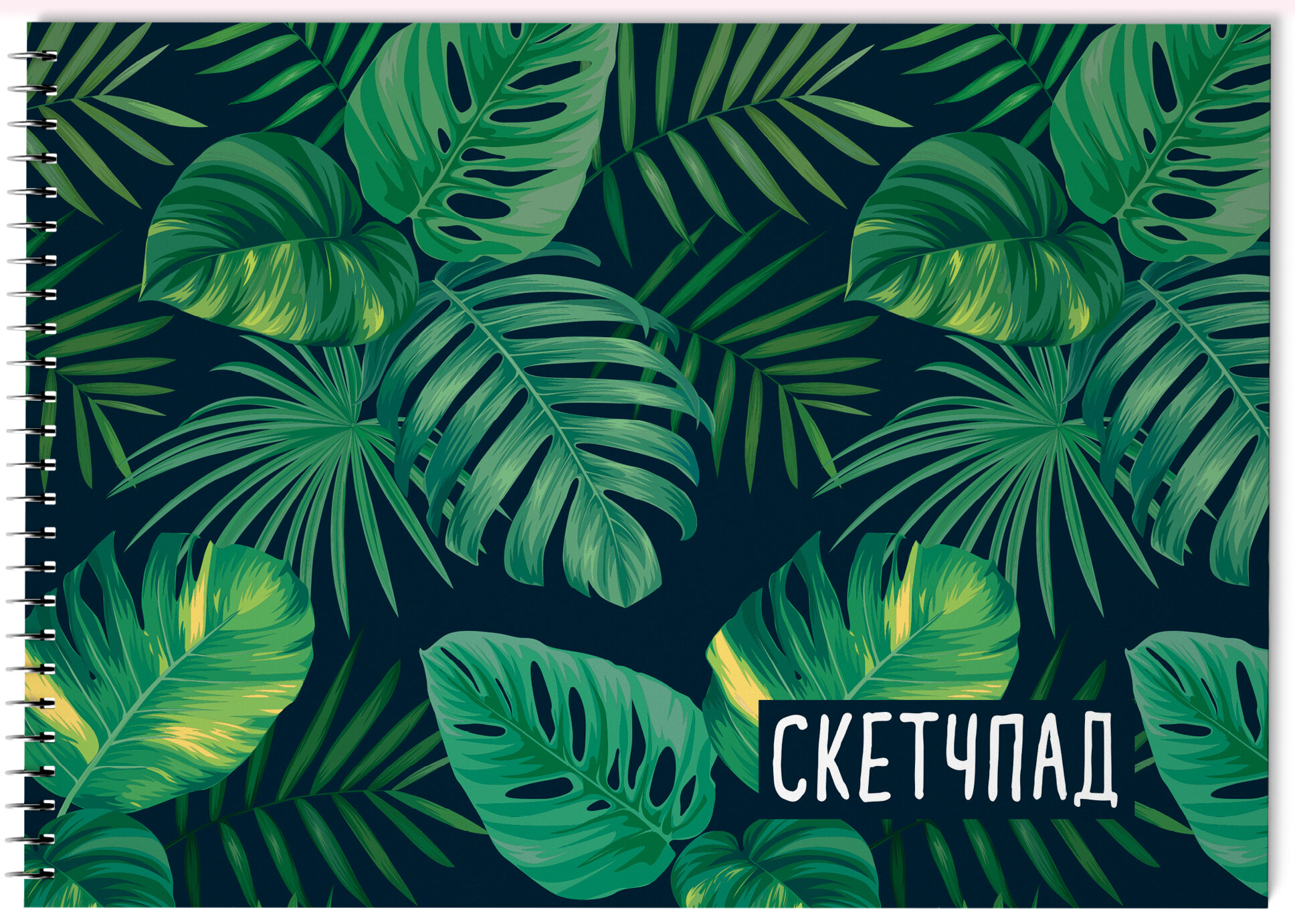 Ботаника. Скетчпад