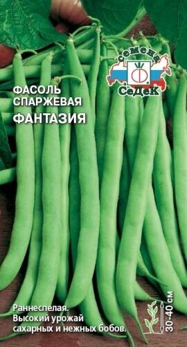 Семена Фасоли зеленой спаржевой Фантазия 5гр, Седек