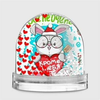 Водяной шар год Кролика №21, Блестки-сердечки