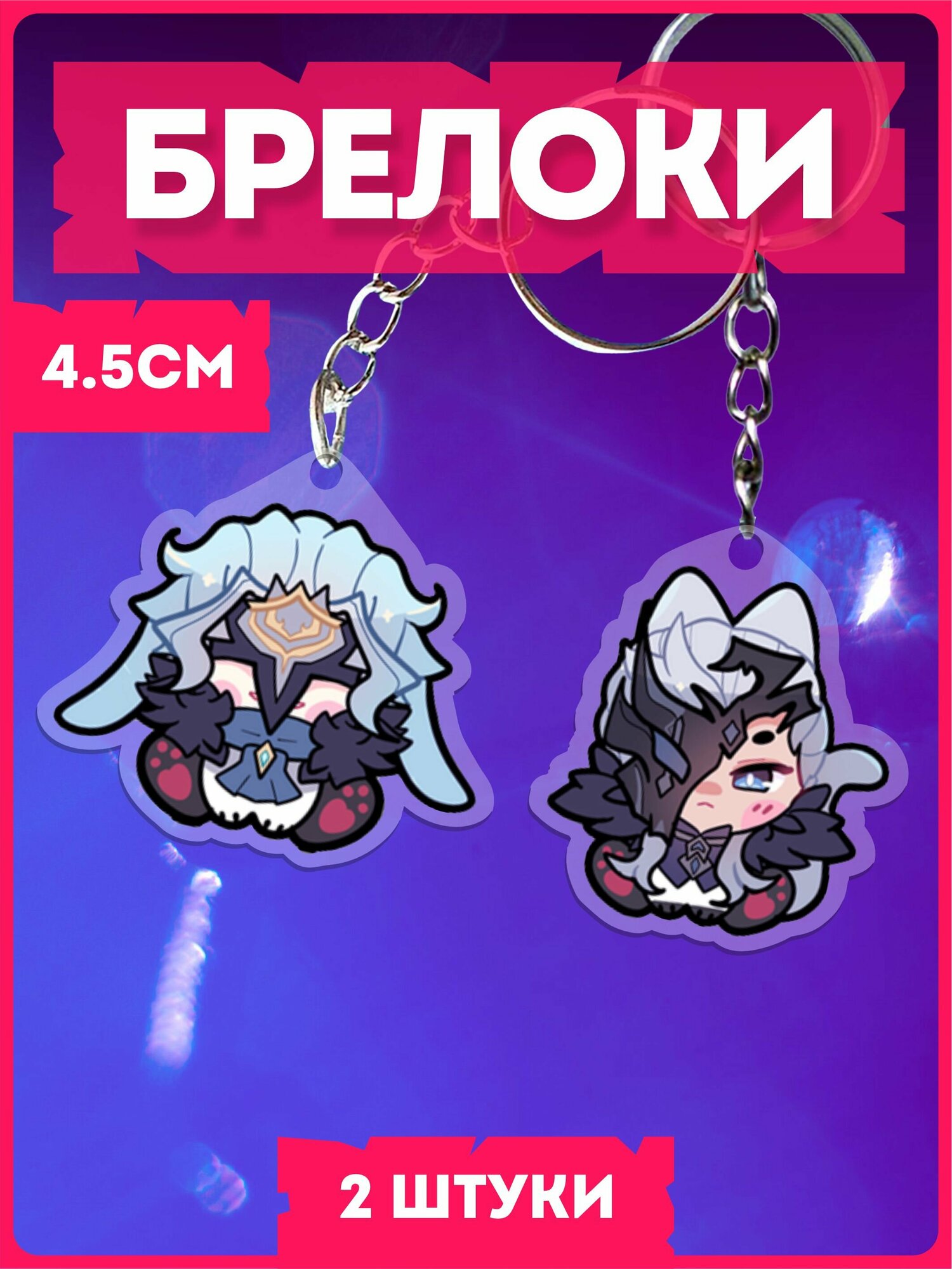 Брелок