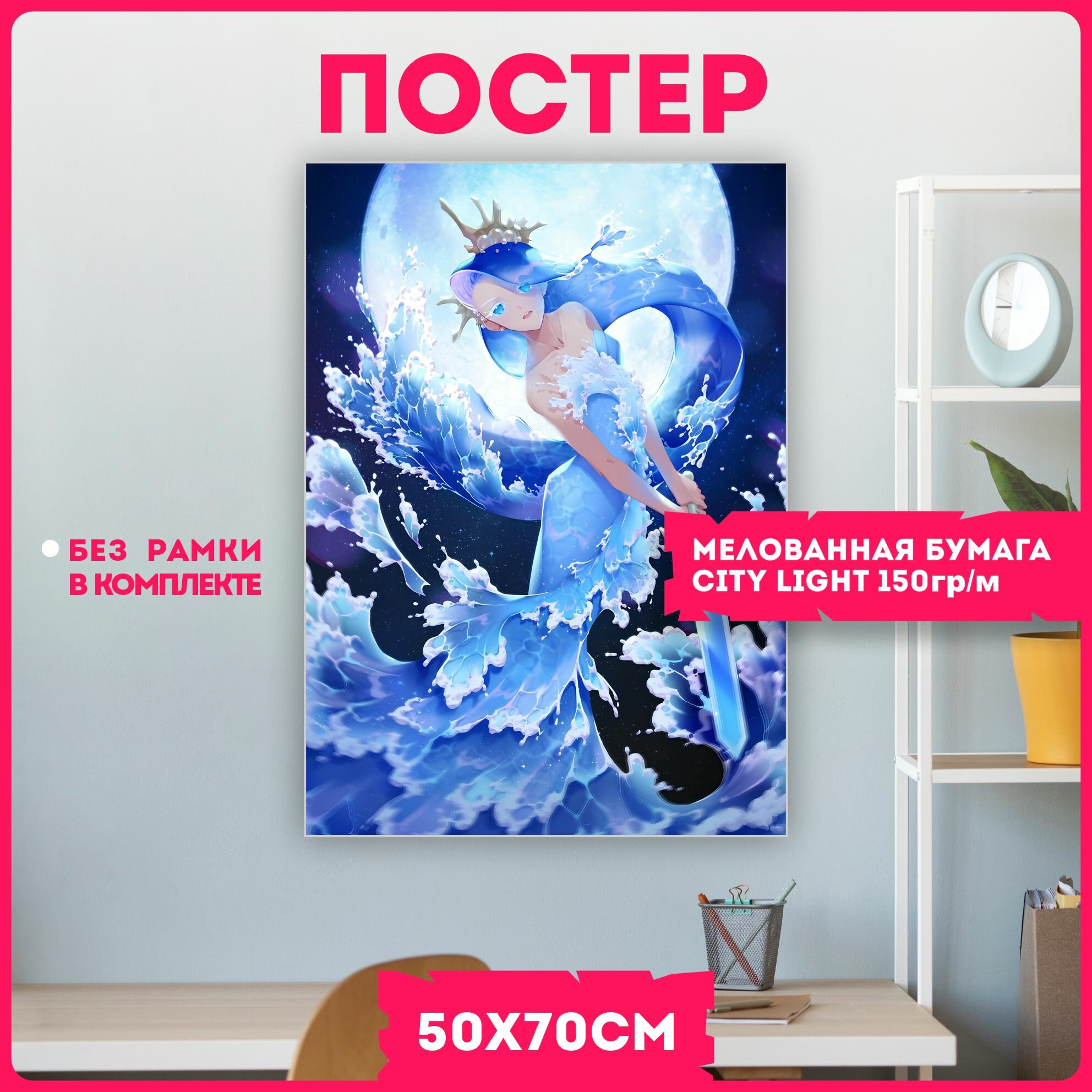 Постеры на стену картины куки ран сиа фейри куки