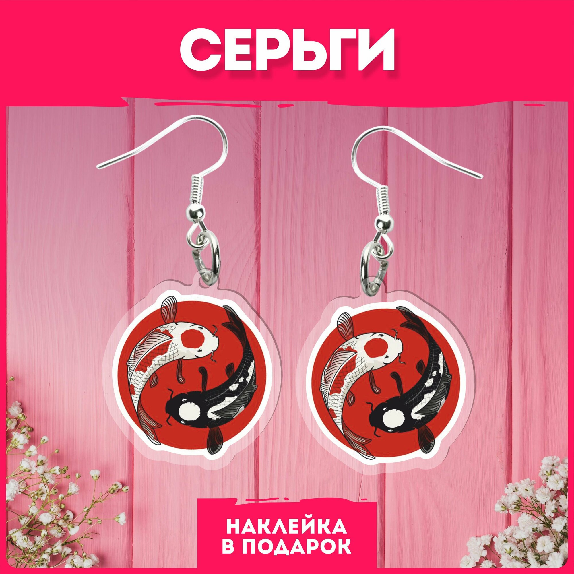 Серьги