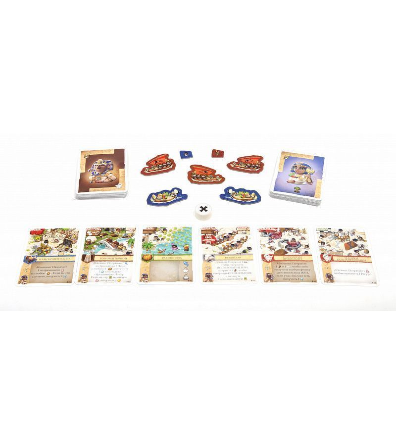 Настольная игра ZVEZDA Северные империи. Цари Египта.