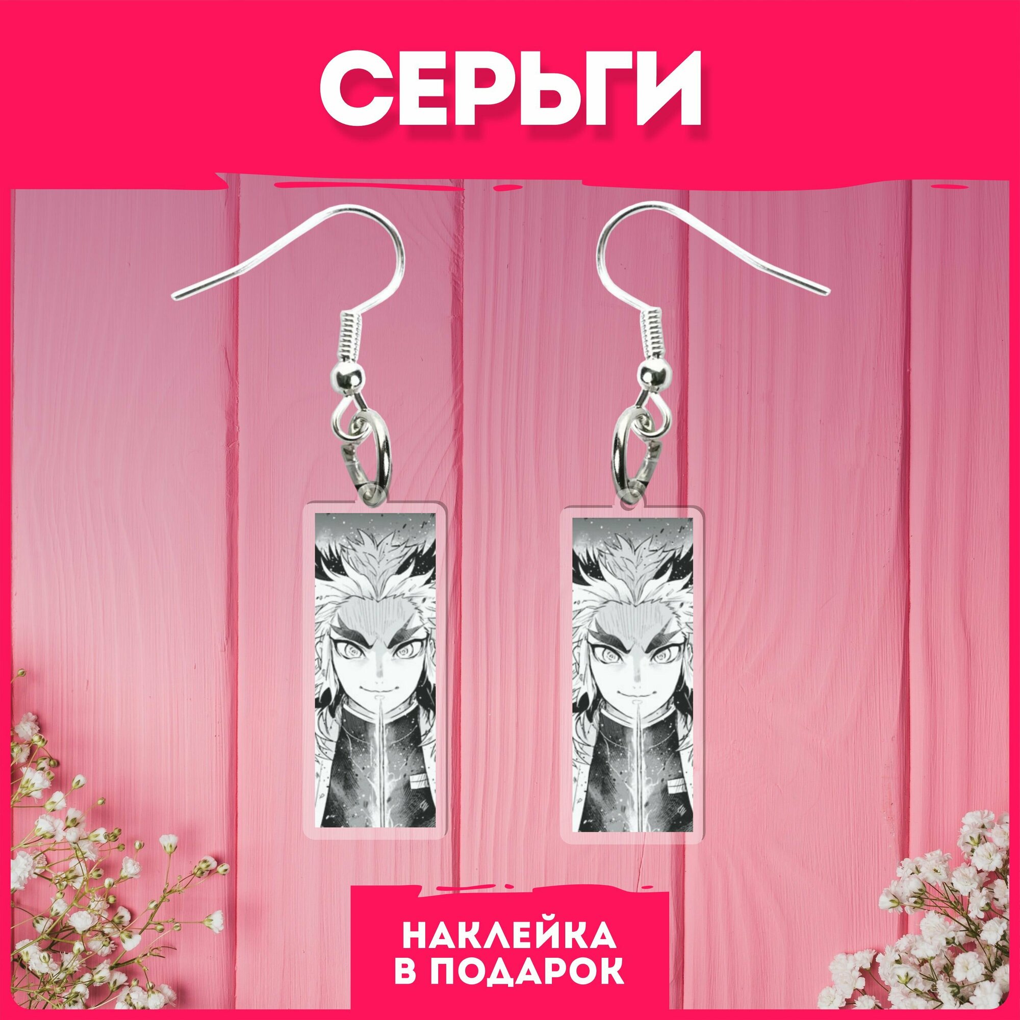 Серьги