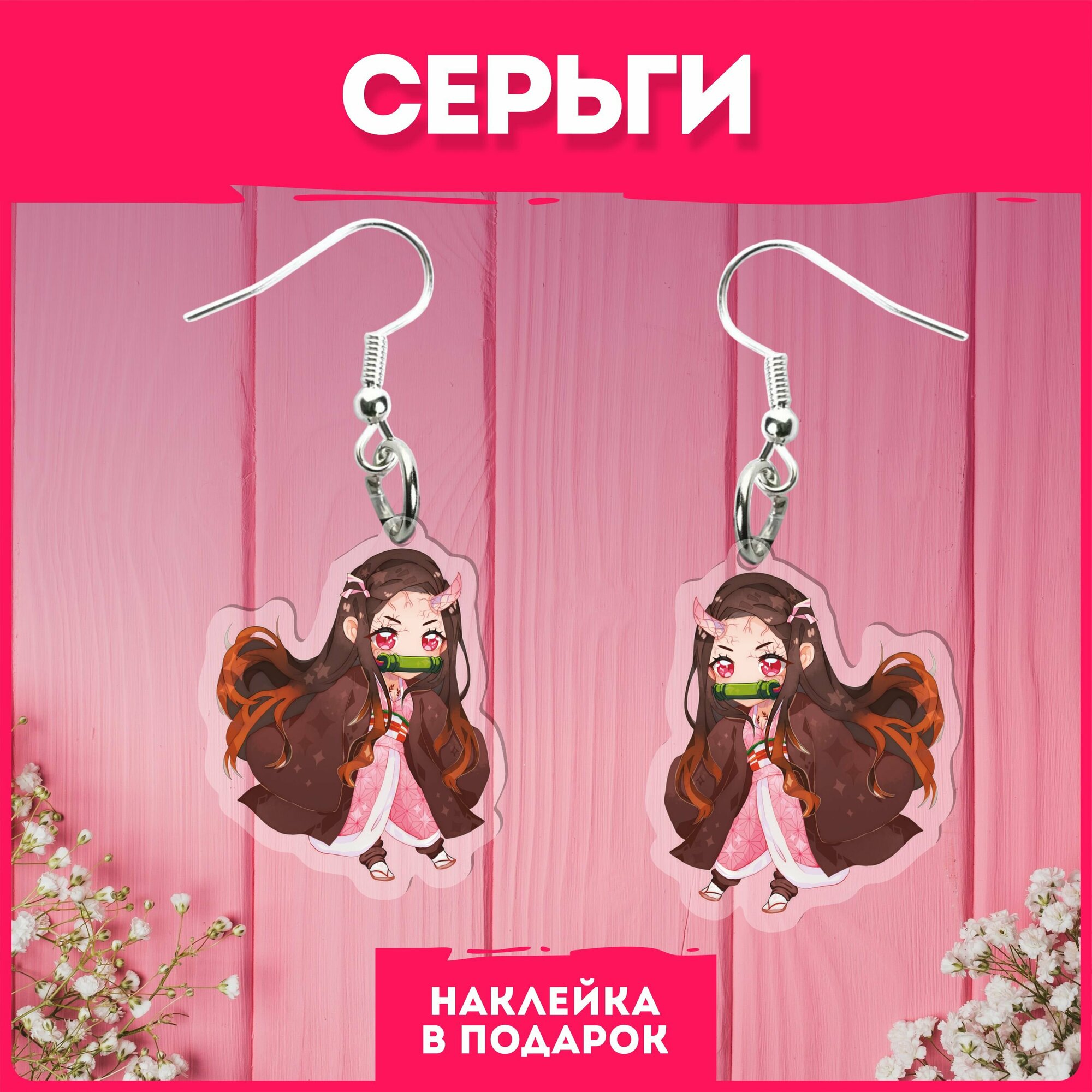 Серьги
