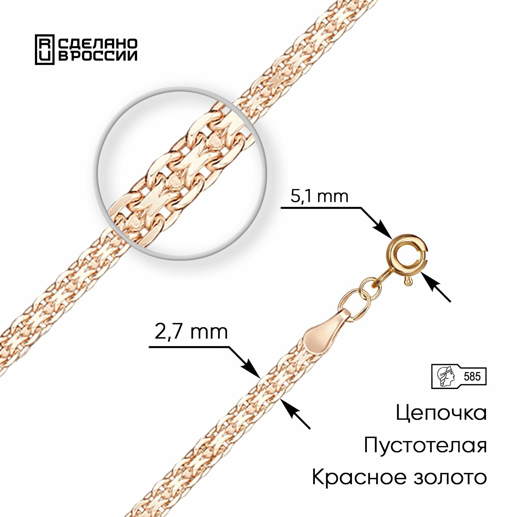 Цепь красное золото, 585 проба