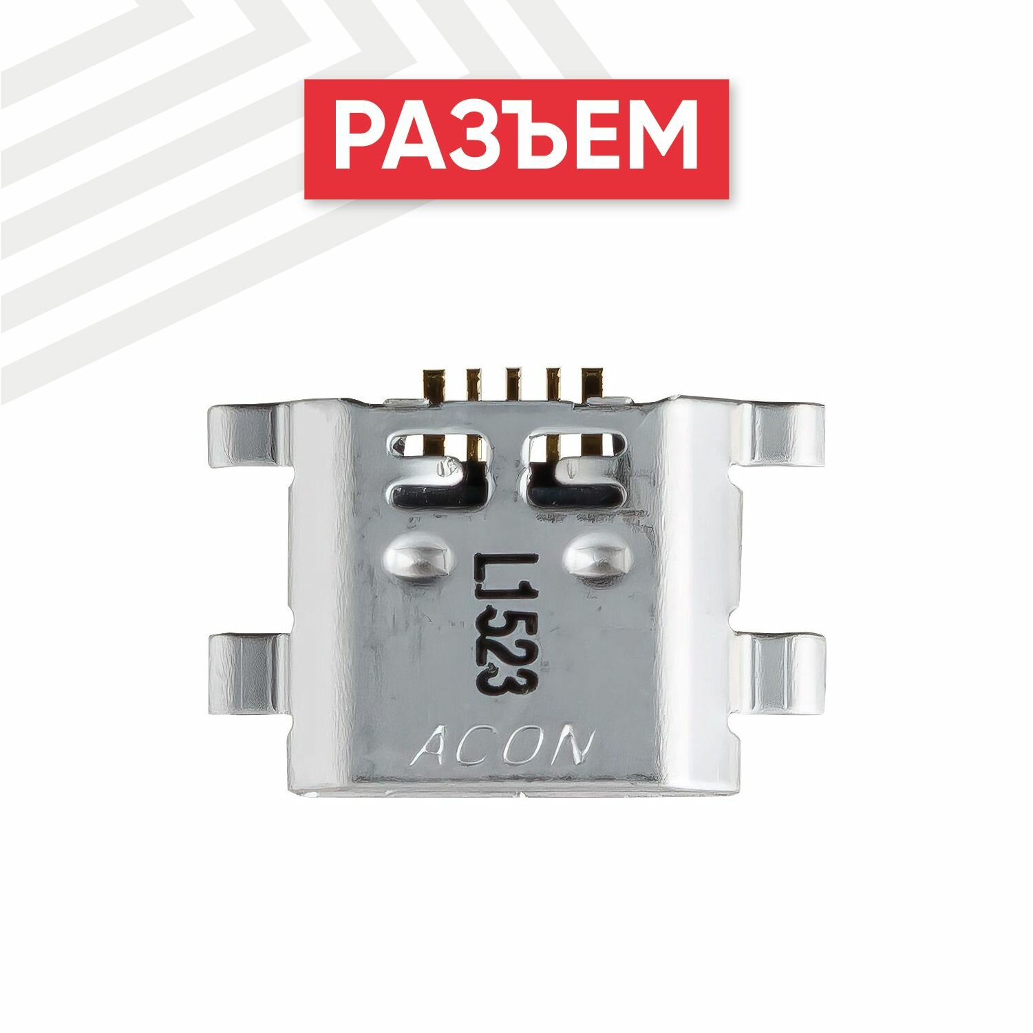 Системный разъем (разъем зарядки) для телефона Huawei Honor 5, 5A (5.5'), 5X, 7, 7i (MicroUSB)