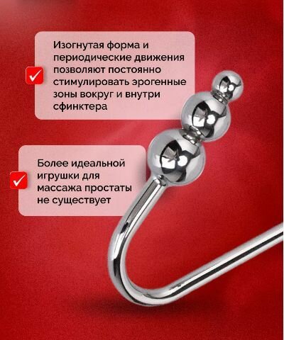 Анальный крюк — фото 1