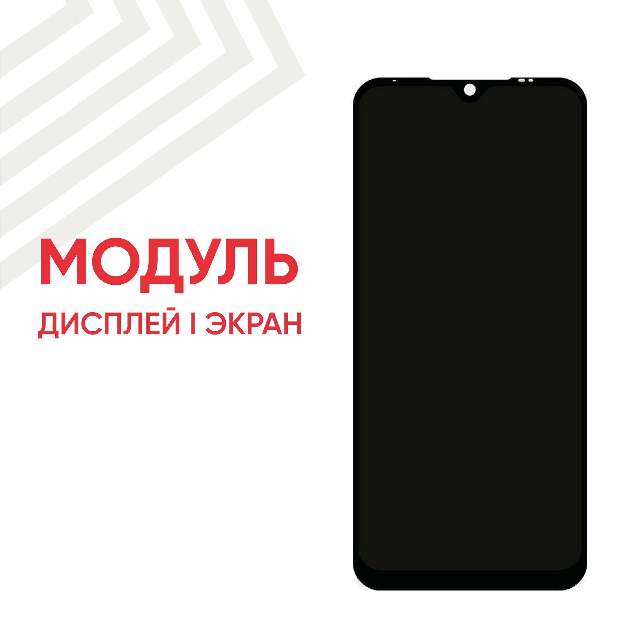Модуль (дисплей и тачскрин) для телефона Xiaomi Redmi Note 8, 6.3", 1920х1080 (Full HD), черный