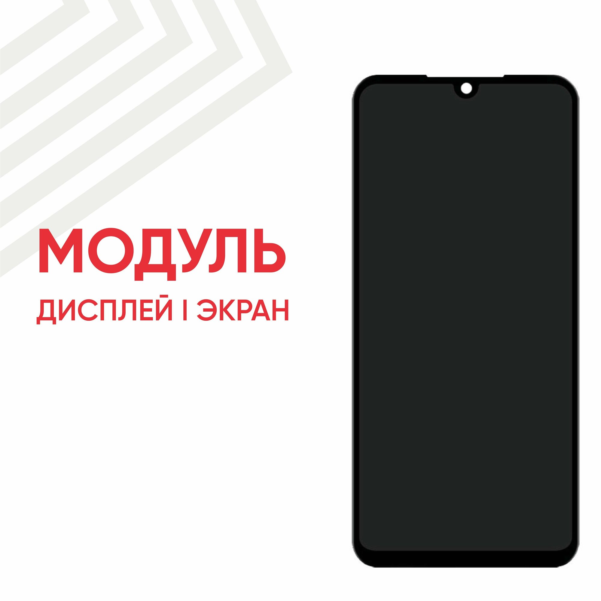 Модуль (дисплей и тачскрин) для телефона Xiaomi Mi 9 Lite, Mi A3 Lite, Mi CC9, 6.39", 2340х1080 (Full HD), черный