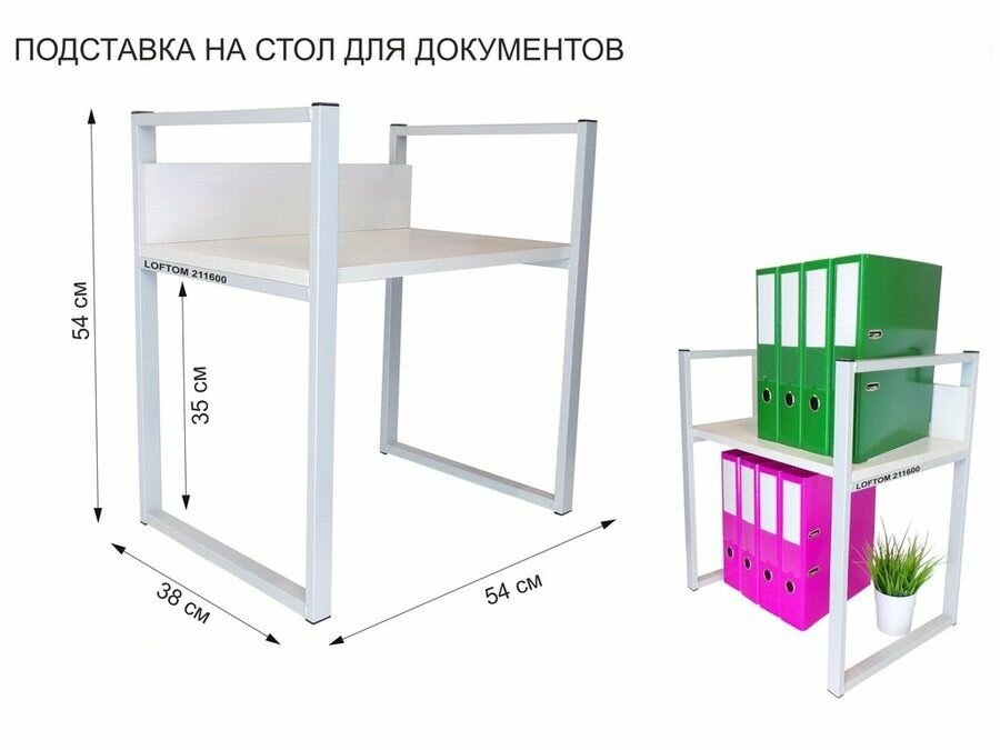 Подставка полка для техники, микроволновки, принтера на стол или пол, высота 54см, размер 35х54см, серая, сосна выбеленная