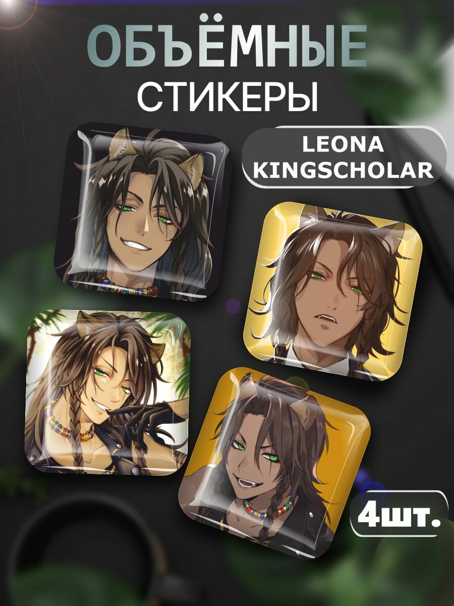 3D наклейки на телефон, Набор объемных наклеек на телефон Леона Игра Twisted Wonderland