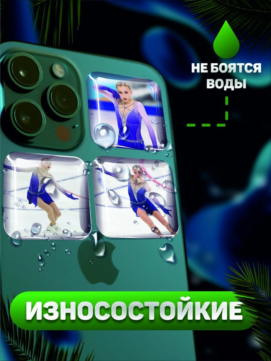 3D стикеры Софья Муравьёва — фото 1