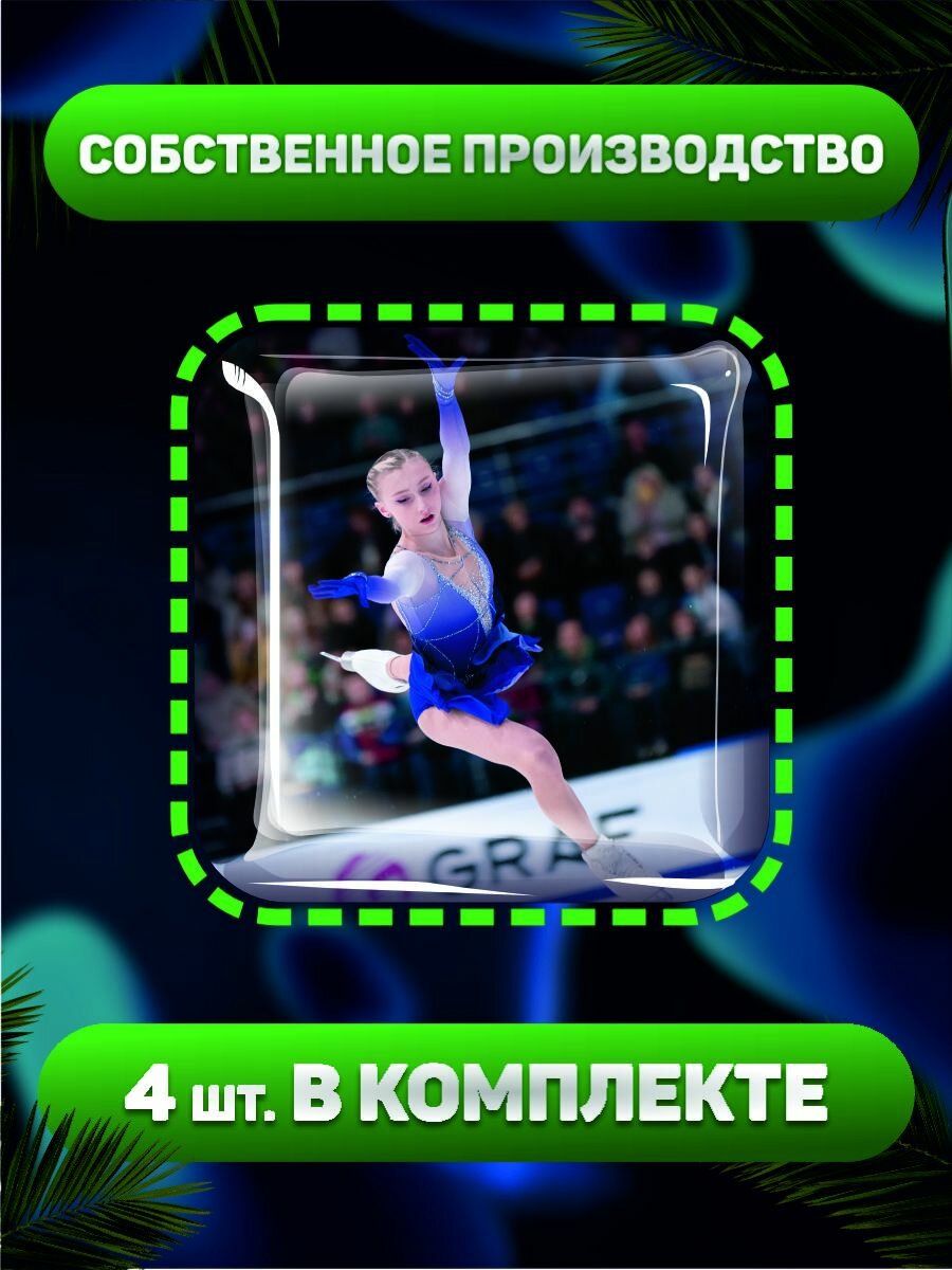 3D стикеры Софья Муравьёва — фото 1