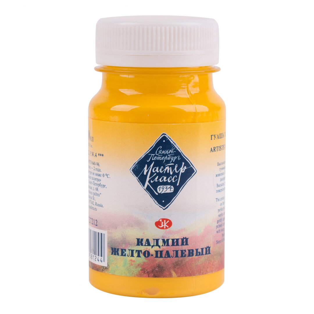 Невская Палитра Кадмий желтый палевый гуашь Мастер Класс 100мл