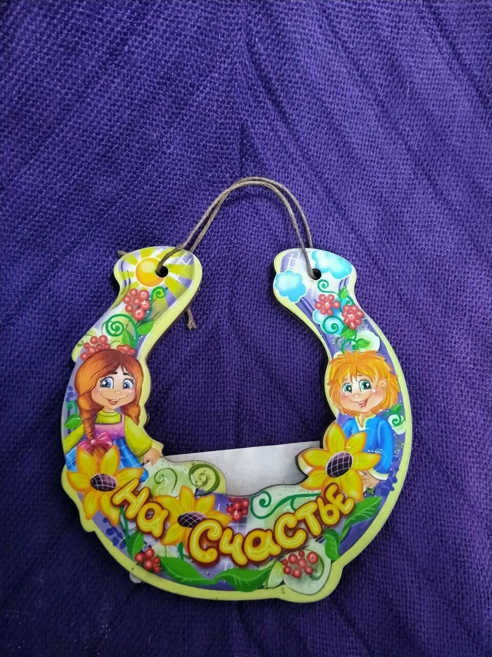 Подкова деревянная