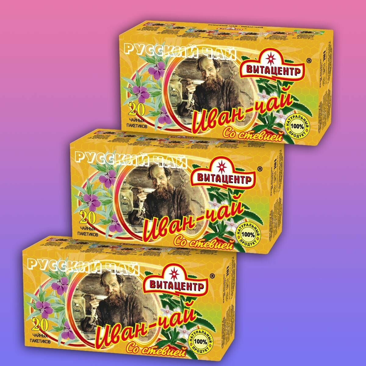 Чайный напиток Витацентр "Иван-чай со стевией" 3 пачки