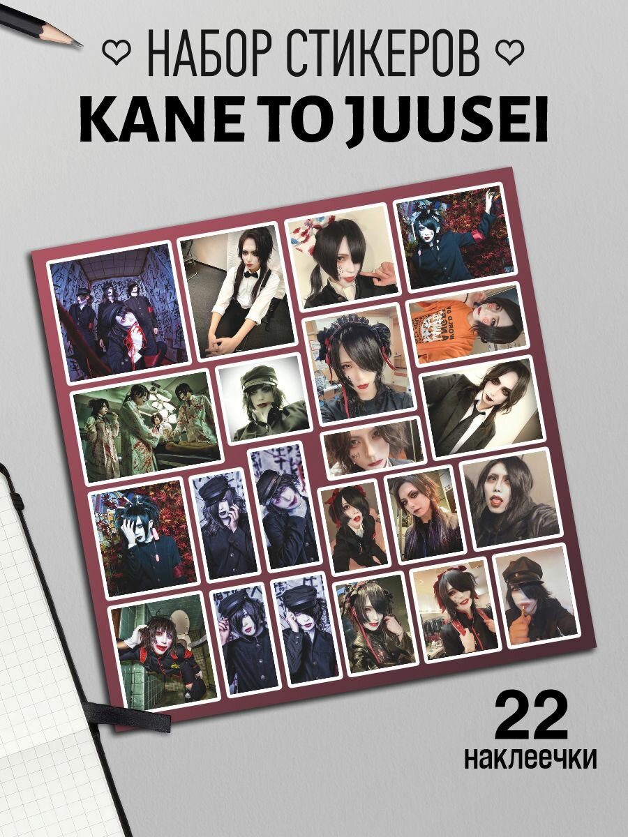 Наклейки на телефон Kane to juusei