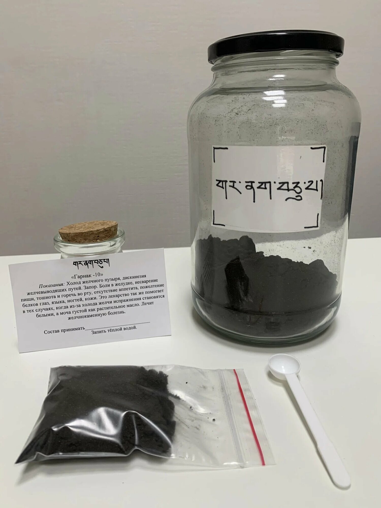 Тибетский фитосбор Гарнаг 10, порошок 30гр