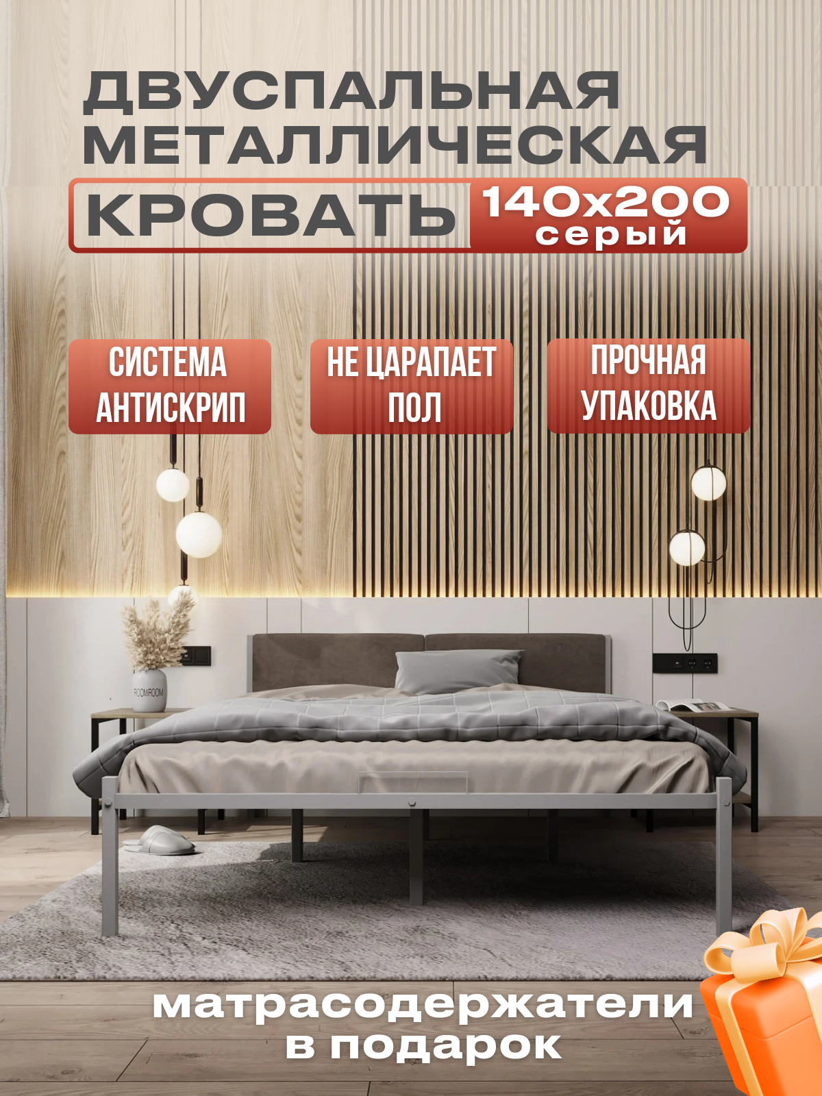 Металлическая кровать серая с мягким изголовьем коричневого цвета, 140 х 200