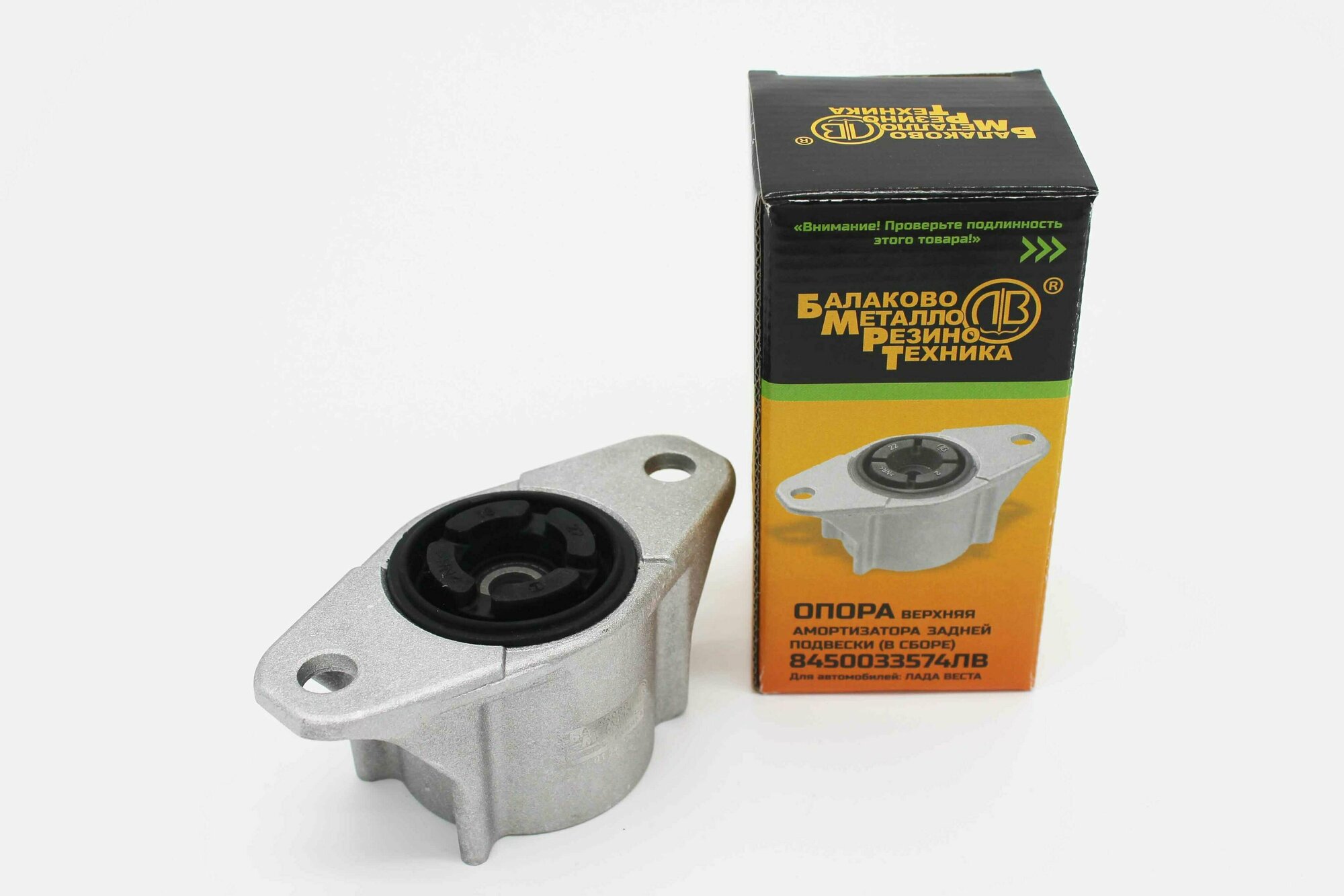 Опора верхняя амортизатора задней подвески для LADA VESTA нового образца- тм бмрт оригинал