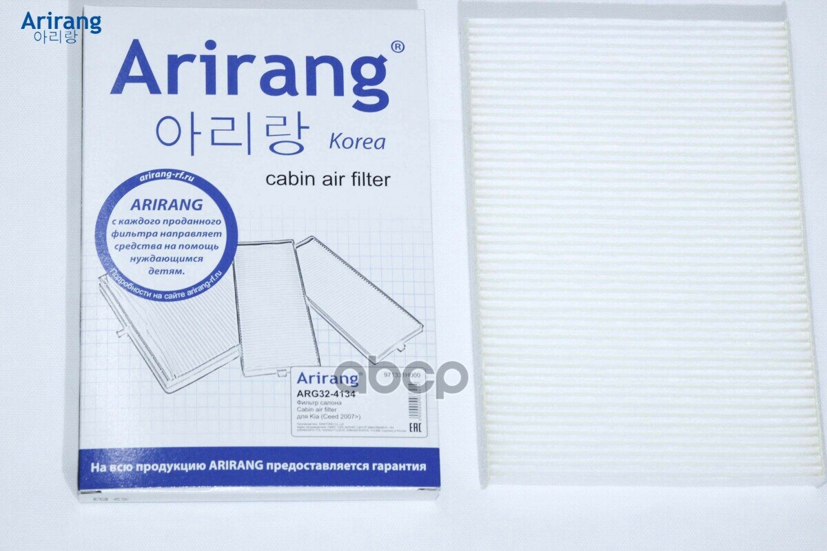 Фильтр салона KIA/HYUNDAI CEED/I30 07- Arirang арт. ARG324134