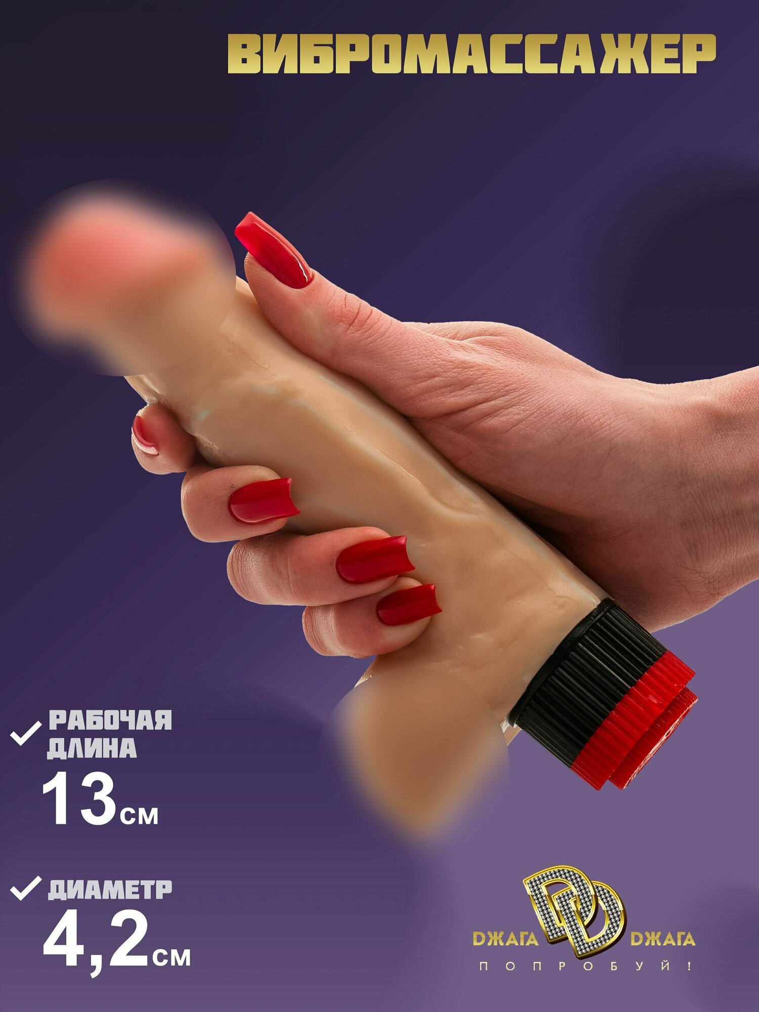 Вибратор Джага Джага №5, 16 см