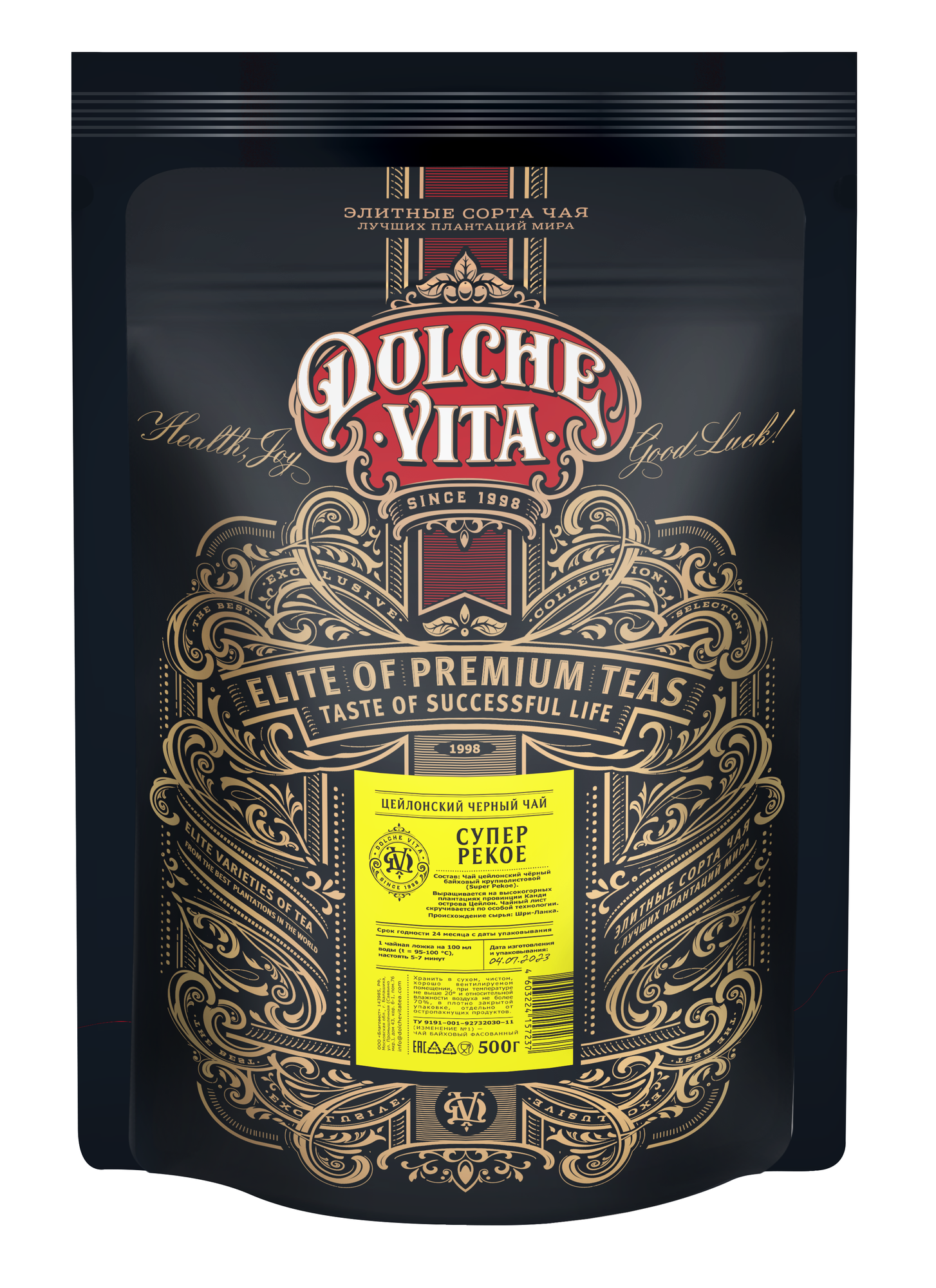 Чай АДБчёр. Супер Pekoe 500г