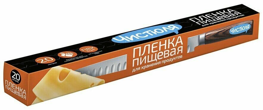 Чистюля Пленка пищевая в рулоне 20 м, 29 см