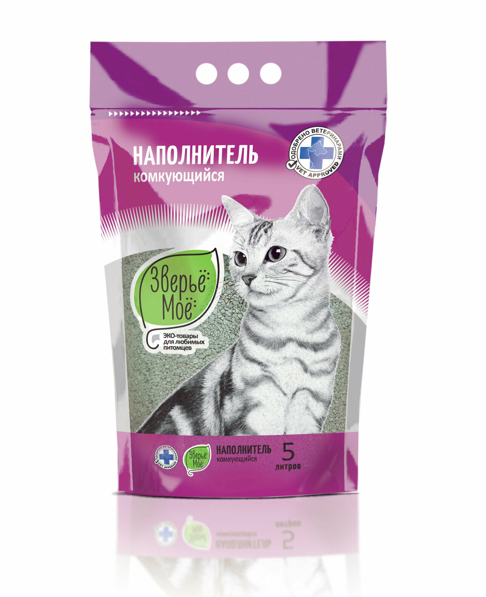 Наполнитель зверье МОЕ комкующийся бентонитовый (4,5 л/5 кг) 3 шт