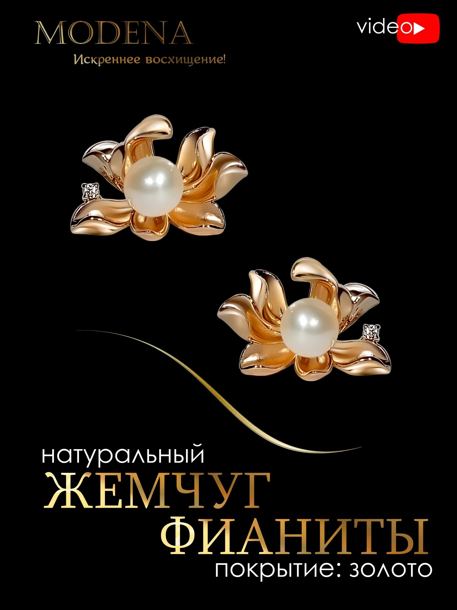 Серьги пусеты, жемчуг пресноводный культивированный