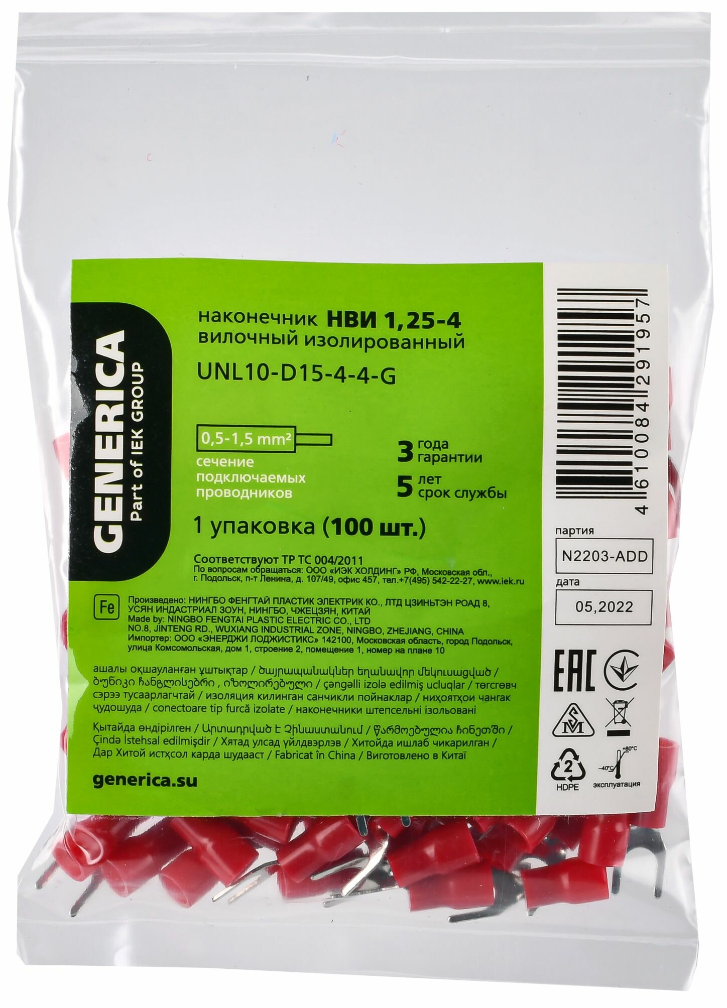 Наконечник вилочный Generica НВИ 1,25-4, латунь, ПВХ изоляция, красный, 0,5-1,5мм, 100шт