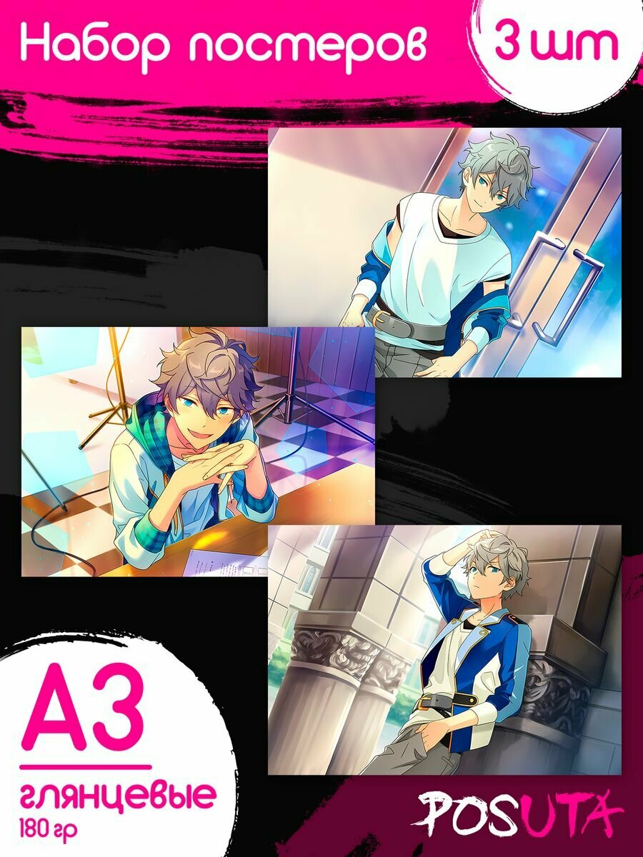Постеры Ensemble Stars аниме Изуми Сена картины А3
