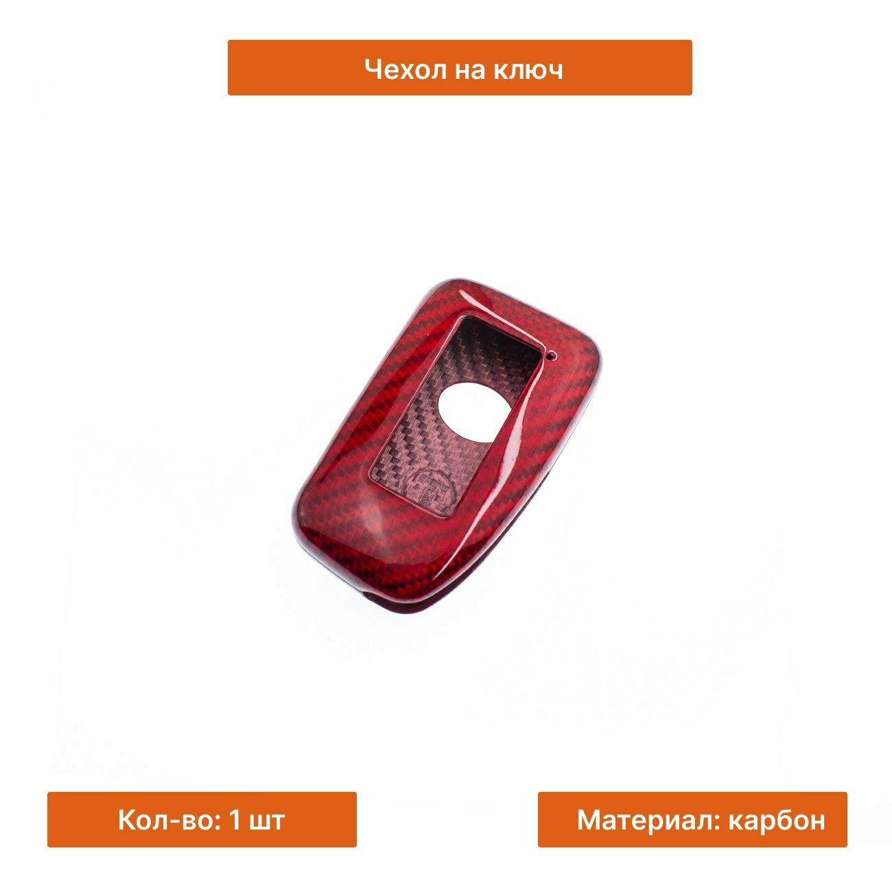 Чехол на ключ для Lexus